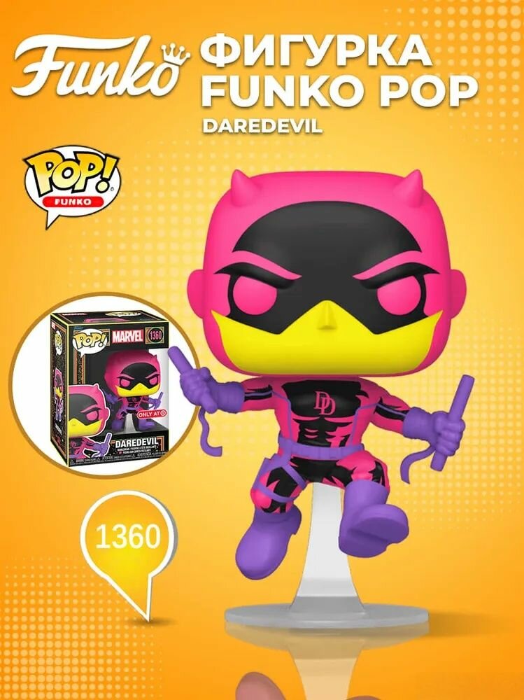 Фигурка Funko Pop "Сорвиголова", интерактивный, коллекционный, 1 шт