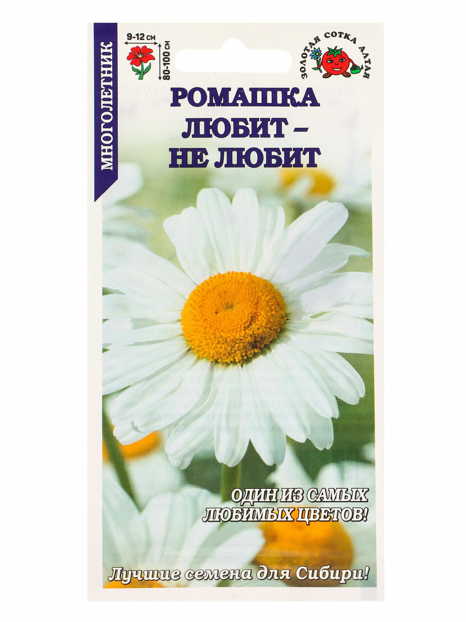 Семена Ромашка "Любит не Любит", 0.2 г, многолетняя, белая, назначение: для создания букетов, 3 шт.
