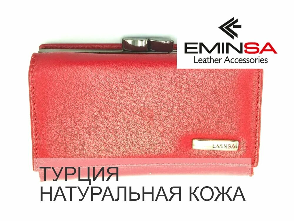 Кошелек