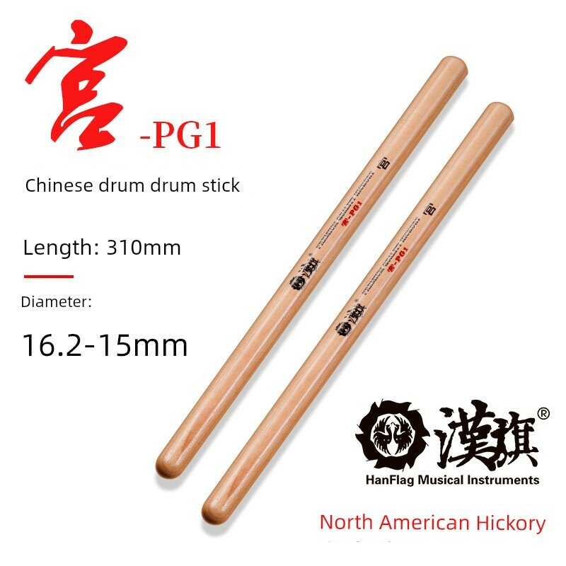 Китайские барабанные палочки, большие барабанные палочки, палочки для холл-барабанов, большие барабанные молотки,