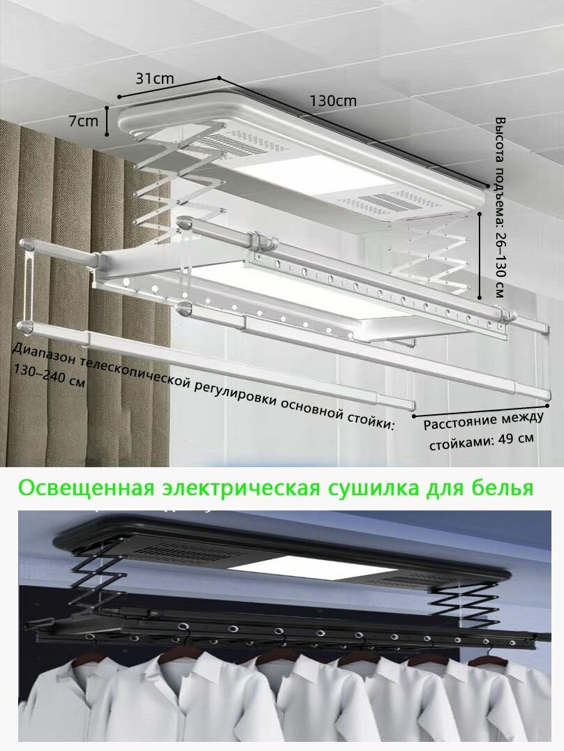 Сушилка для белья