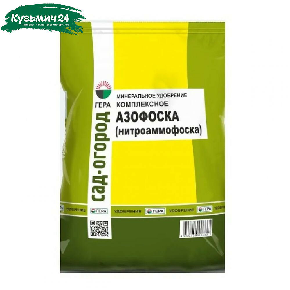 Гера Азофоска 0.9 кг