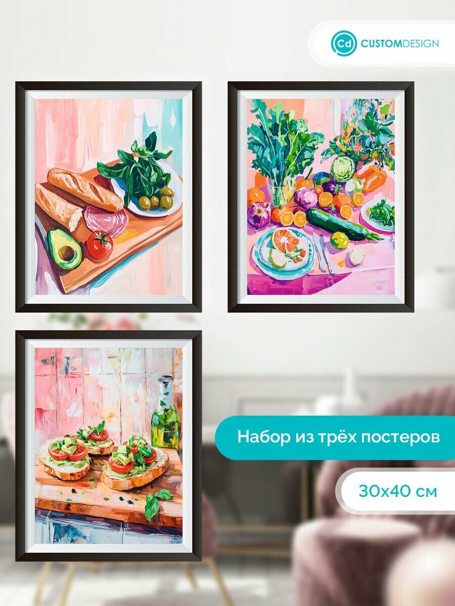 Постеры на стену для интерьера Еда 30х40 см 3 штуки