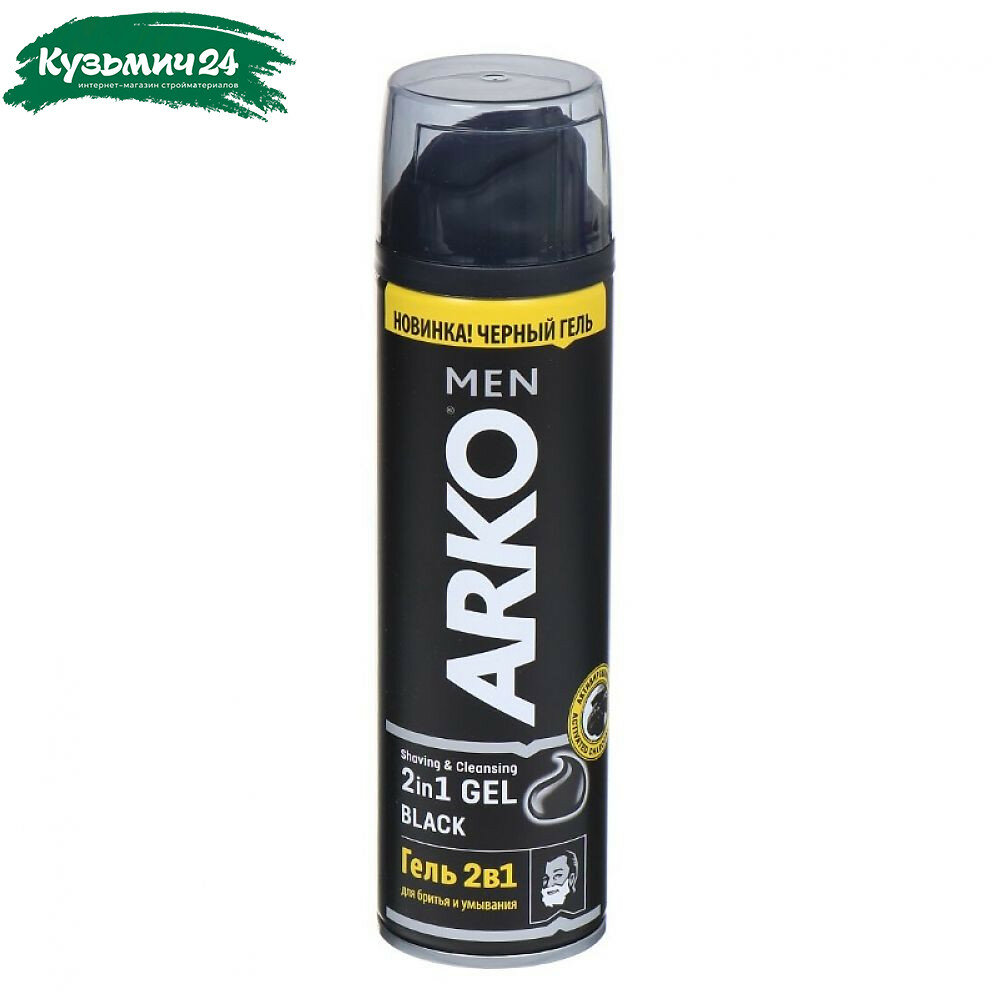 Гель 2 в 1 для бритья и умывания с углём Arko men Black 200 мл