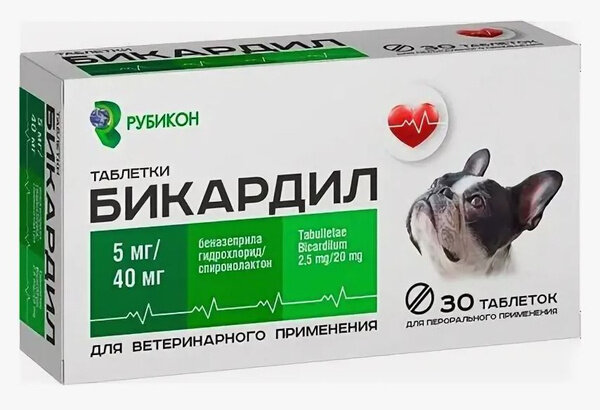 Бикардил для собак 5мг/40мг 30таб (аналог Кардалис) при сердечной недостаточности у собак