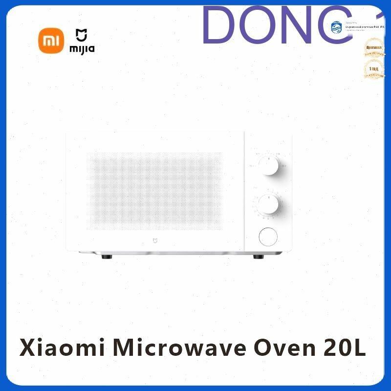 Микроволновая печь Xiaomi Mijia, 20 л, белая (MWB020)