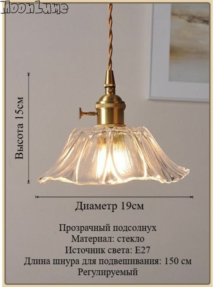 Стеклянная люстра — фото 1