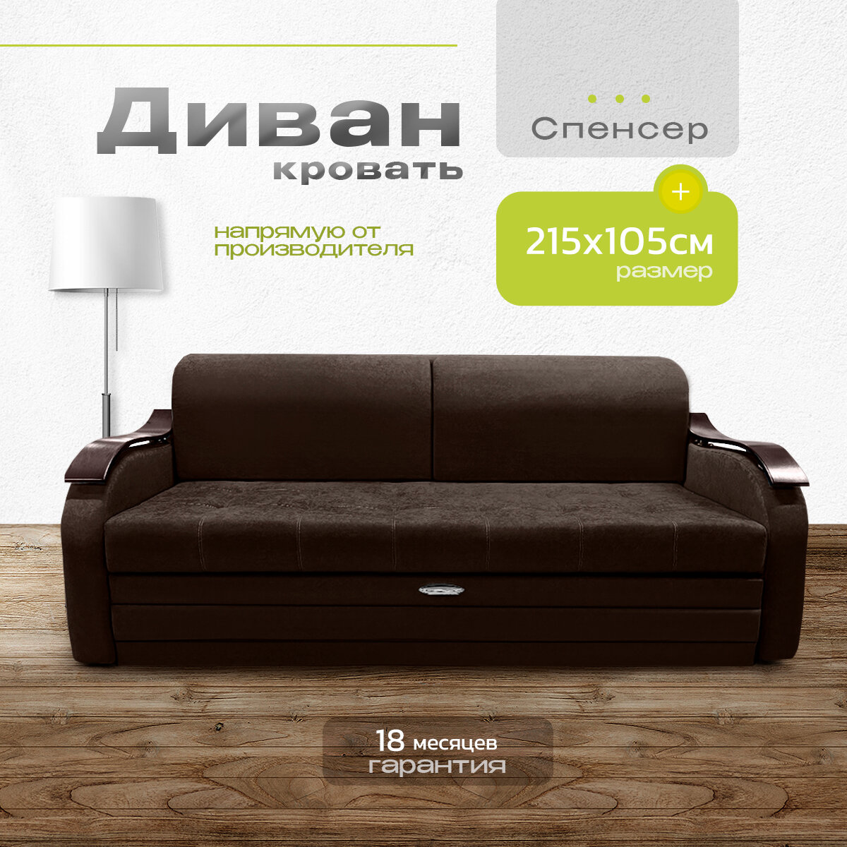 Диван раскладной NORWOODMSK "Спенсер", металлокаркас, микровелюр