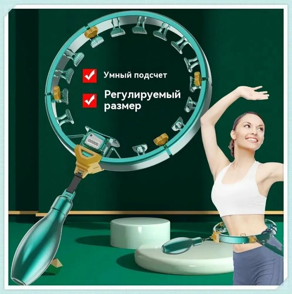 Обруч массажный — фото 1