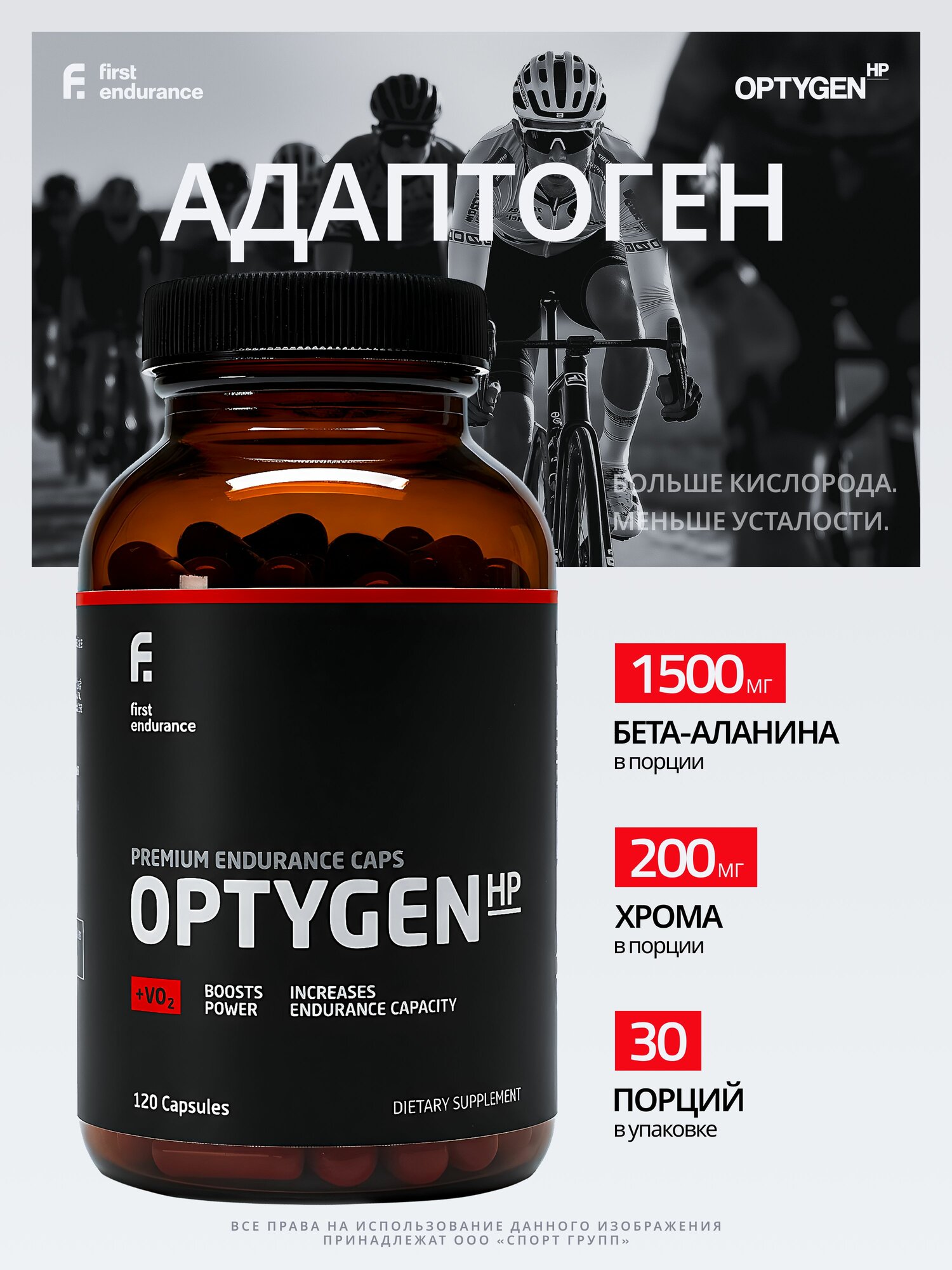 Адаптоген First Endurance OPTYGEN HP 120 капсул