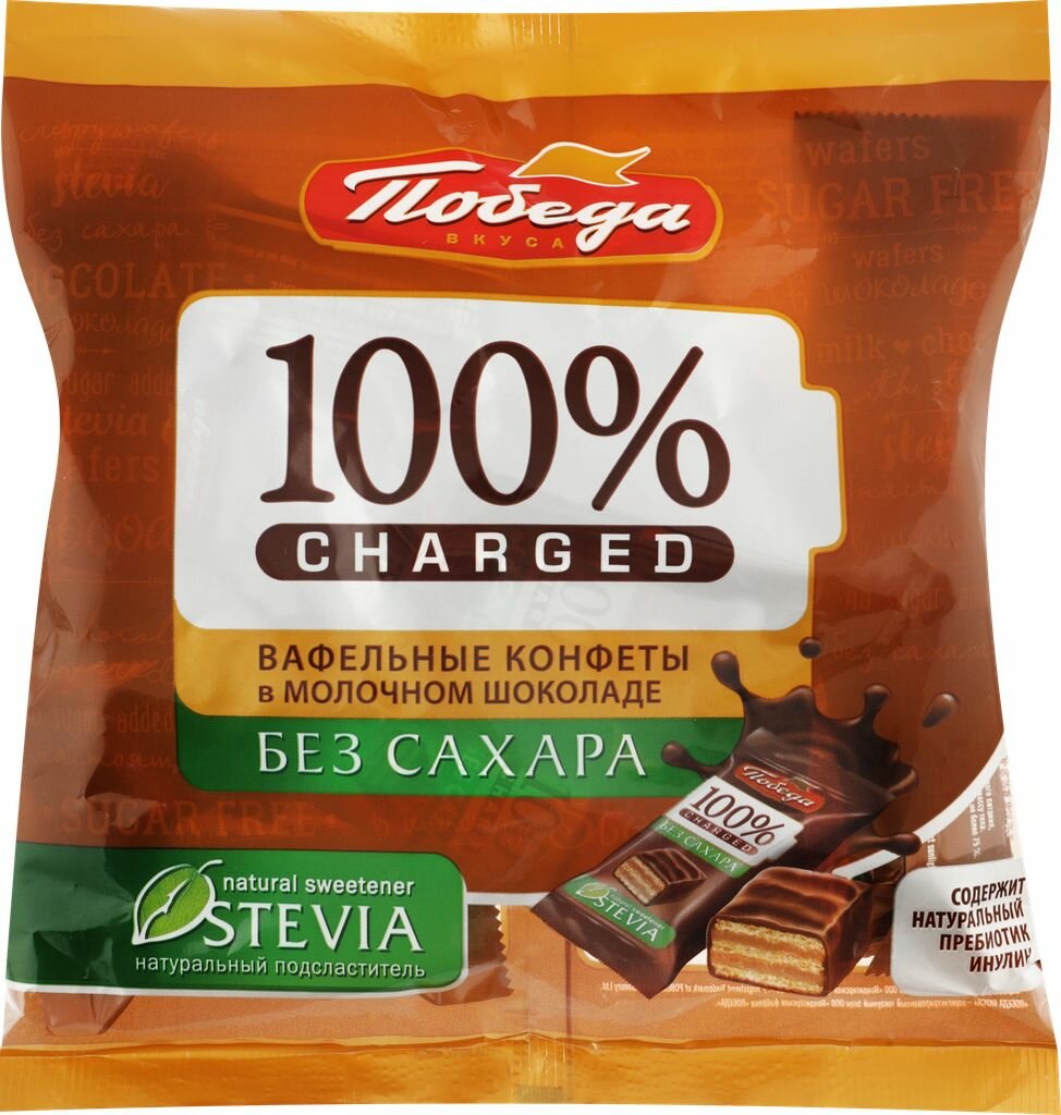 Конфеты вафельные победа вкуса Charged, в молочном шоколаде без сахара, 150г