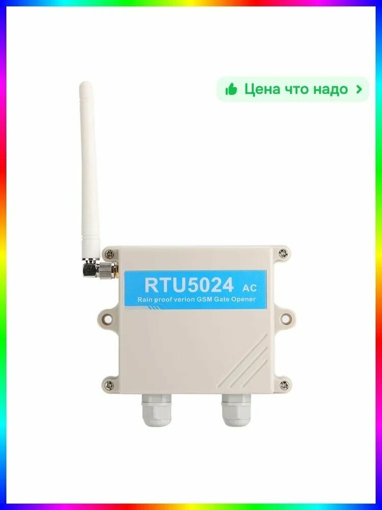 GSM-контроллер для автоматизированного управления воротами-88 мм