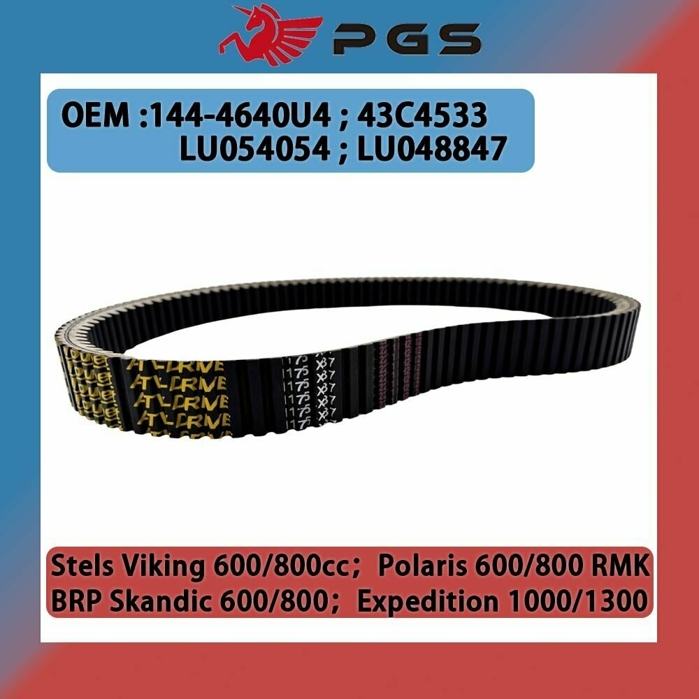 Ремень на снегоход STELS V800 POLARIS PRO RMK 800 BRP Skandic SUV 600 LU054054 3211078 605348425