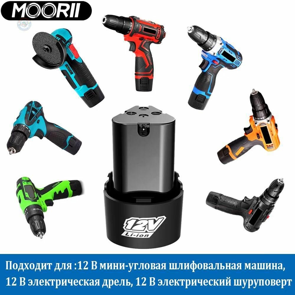Аккумулятор 12V 1500mAh Li-Ion для шуруповёрта, дрели, отвёртки, мини УШМ, запасная батарея электроинструмента
