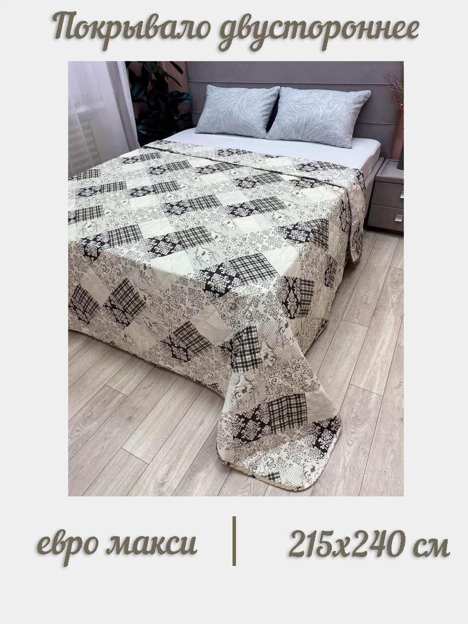 Kerimov GROUP покрывало евро, стеганая микрофибра, плотность 150г/м²
