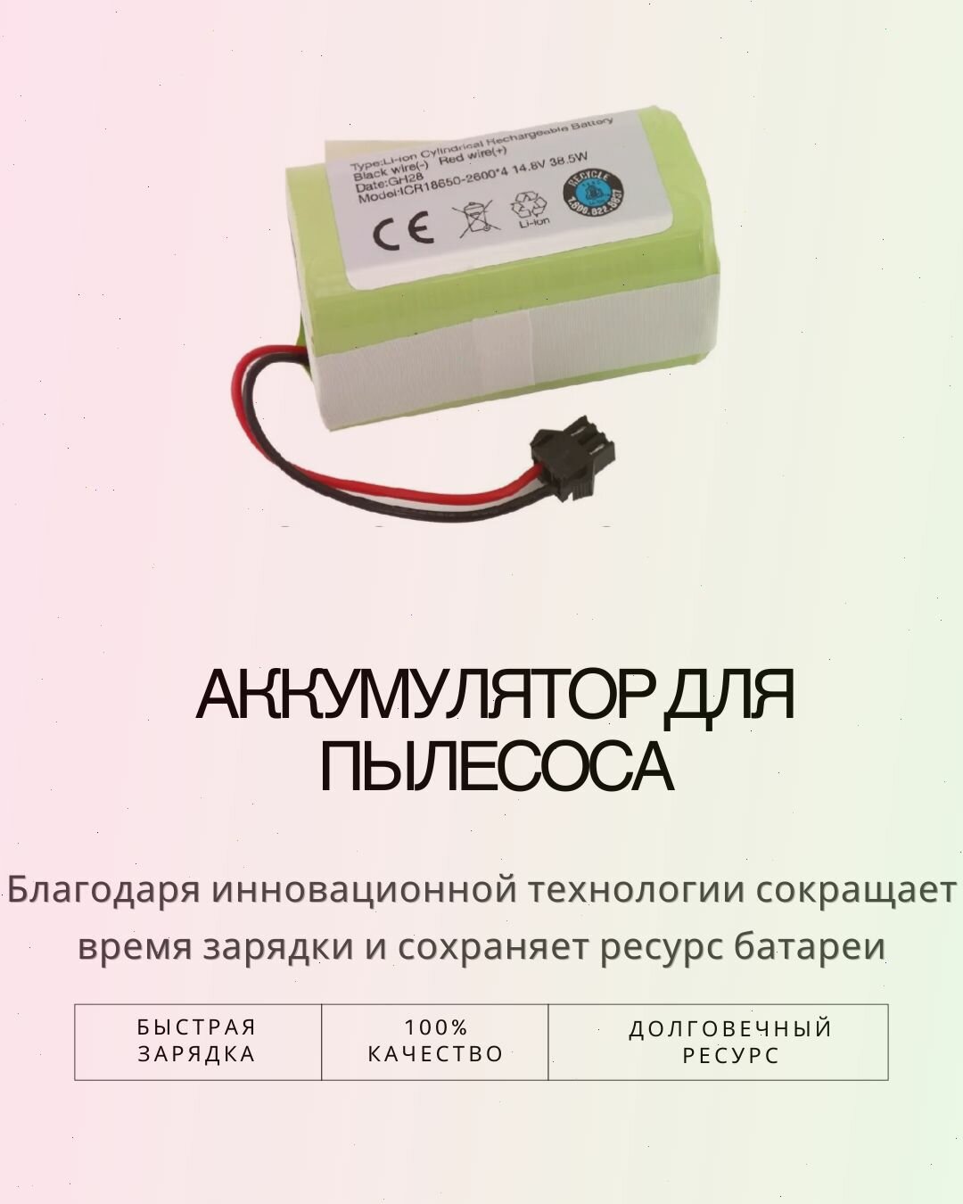Аккумулятор для REDMOND RV-R670S WiFi