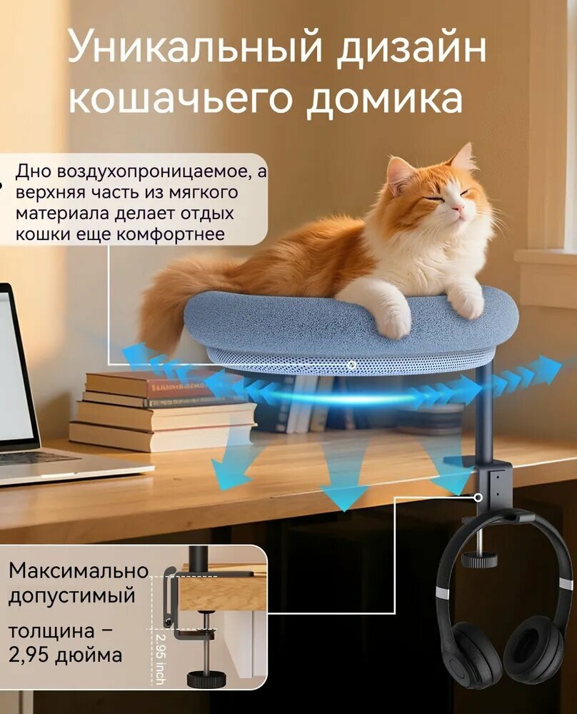 Настольная подставка для кошачьей лежанки