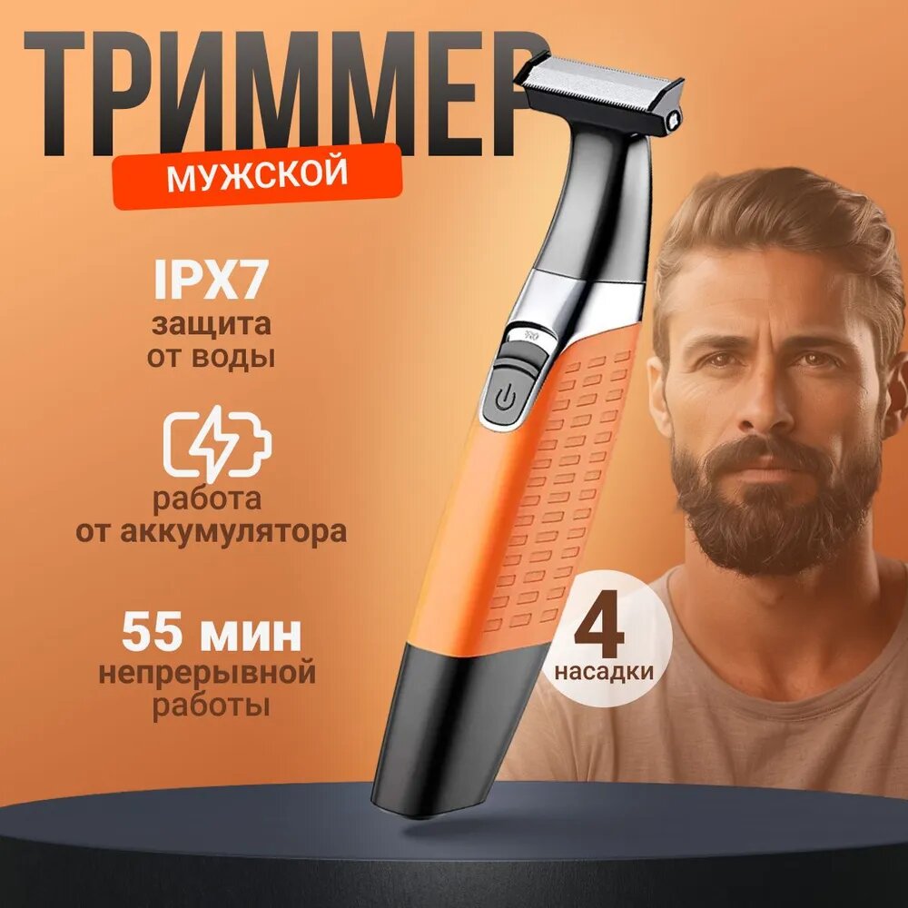 Kemei Электробритва 1910, бежевый