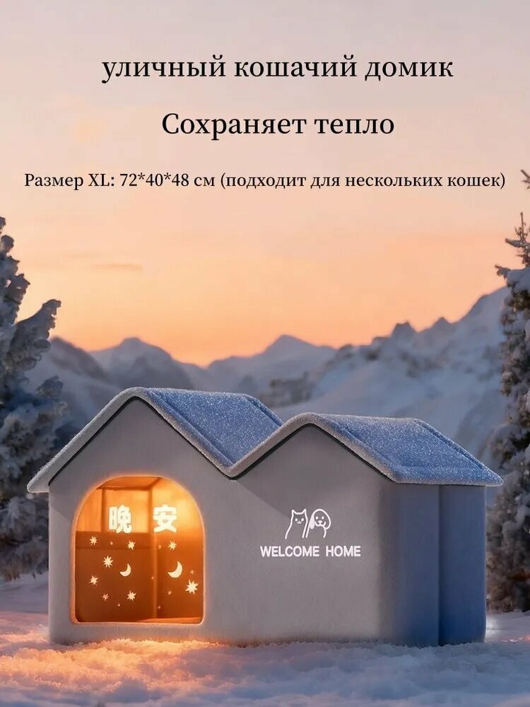 Утепленный уличный домик для кошек, зимний водонепроницаемый приют для бездомных кошек и щенков, согревающее укрытие с мягким ковриком