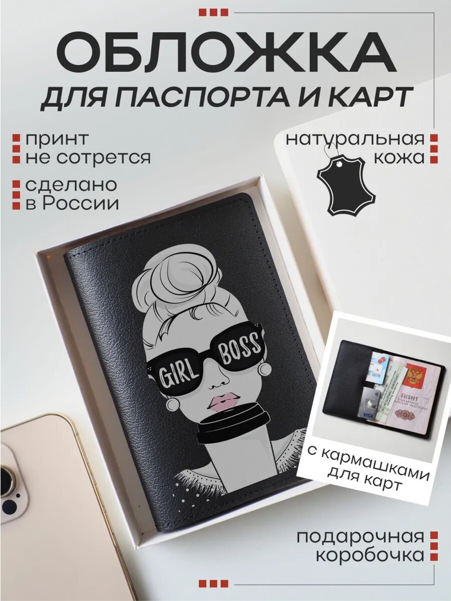 Обложка для паспорта RUSSIAN HandMade