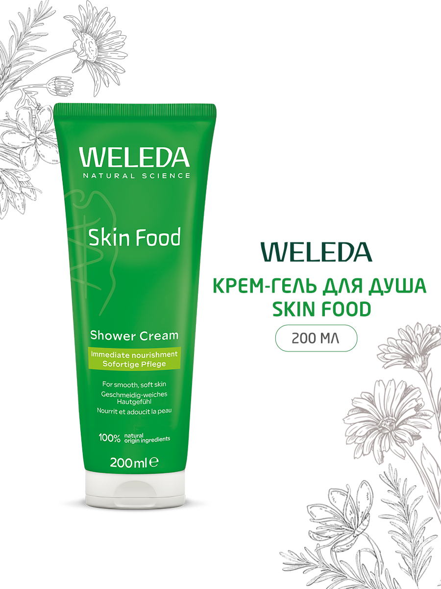 Wekeda Крем-гель для душа SKIN FOOD, для всех типов кожи, 200 мл