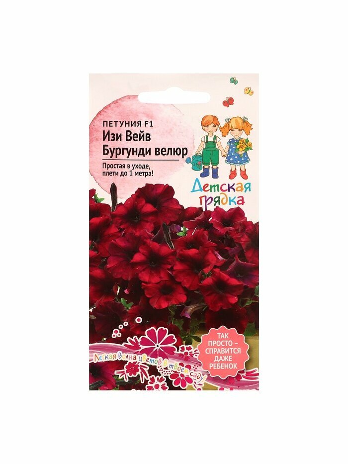 Набор семян Петуния "Изи Вейв Бургунди Велюр", F1, 2 шт.
