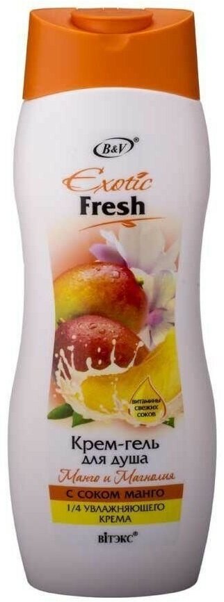 Крем-гель д/душа EXOTIC FRESH манго И магнолия 500мл/20