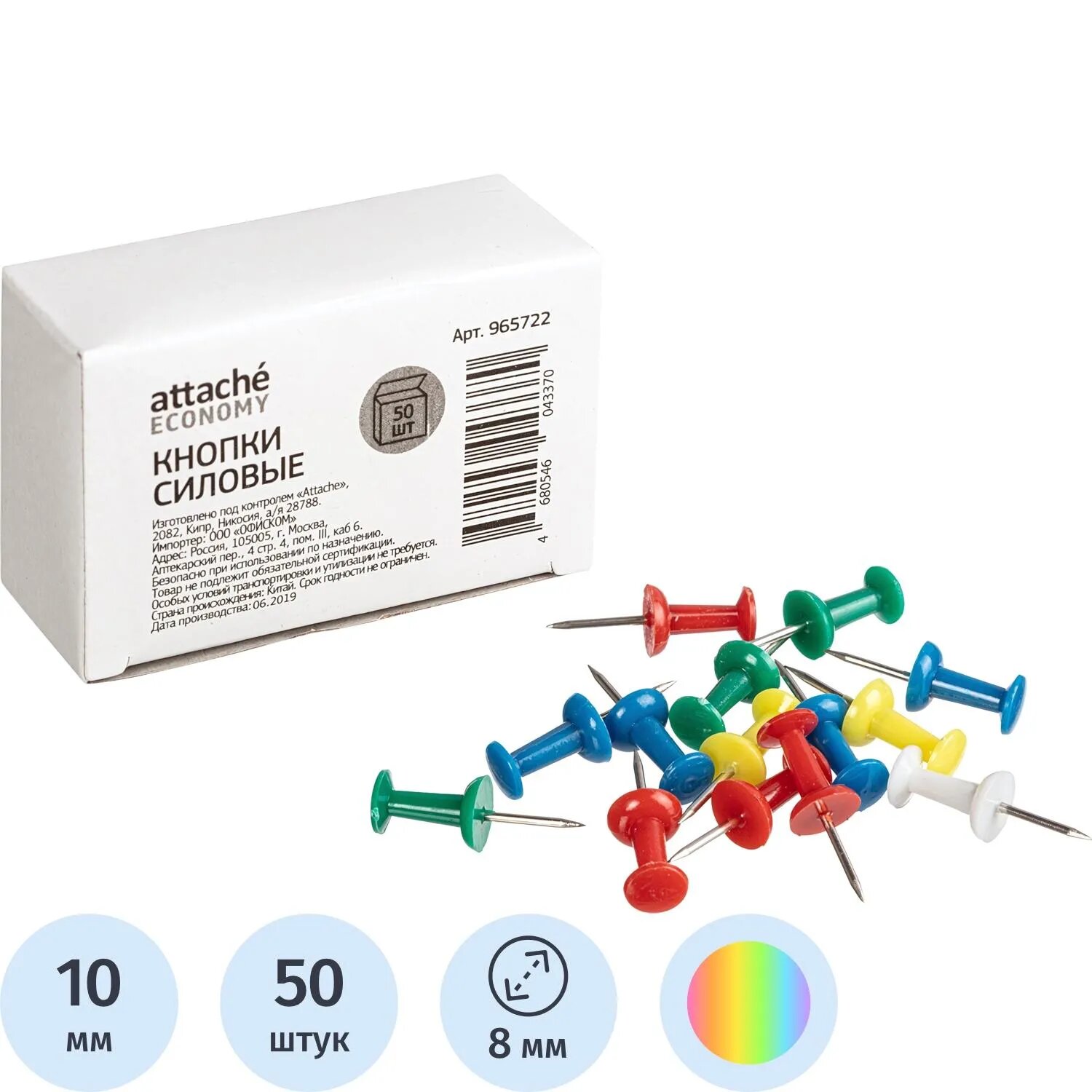 Кнопки для пробковых досок силовые Attache Economy 50 шт./уп. цв.