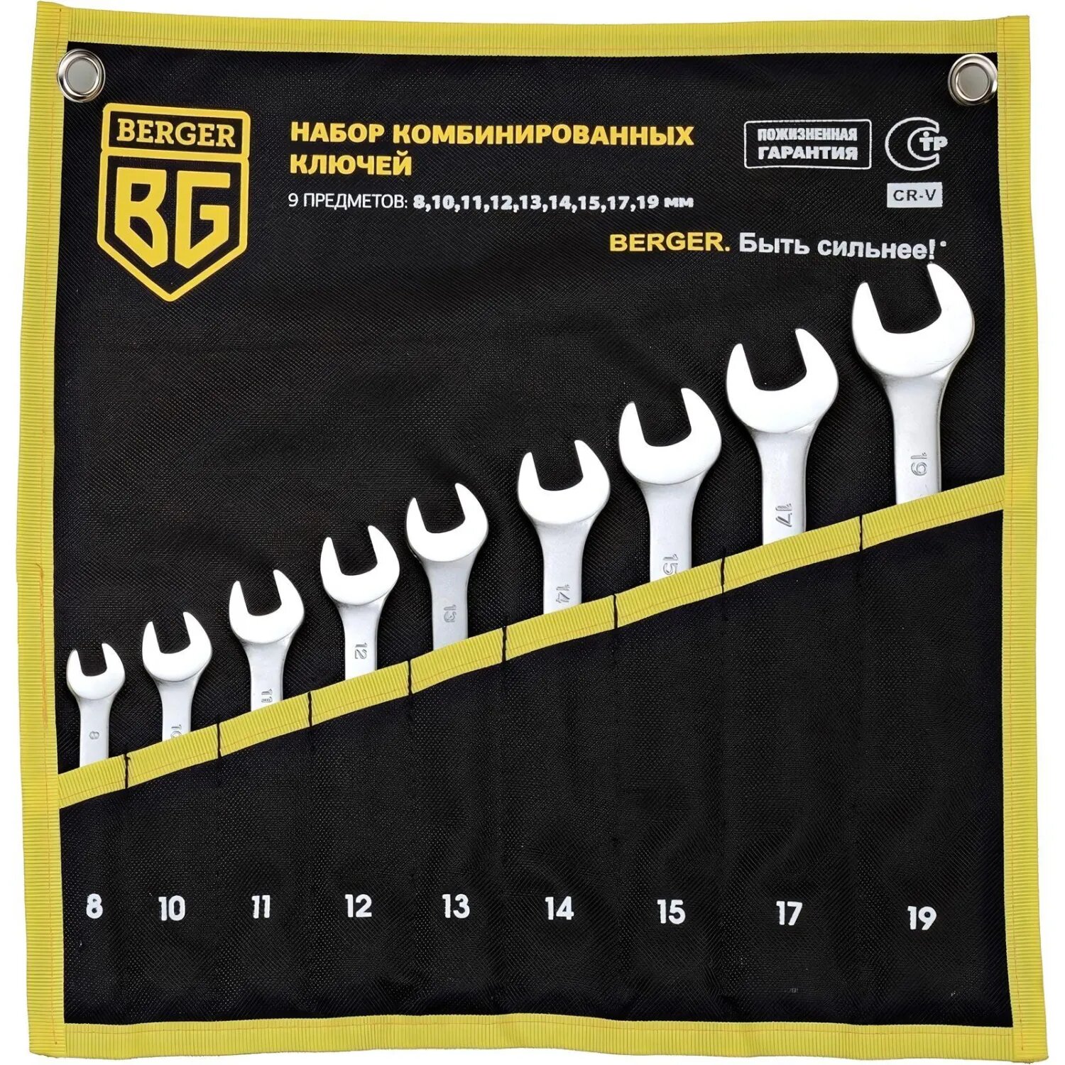 Набор ключей комбинированных 9 предметов BERGER BG1144