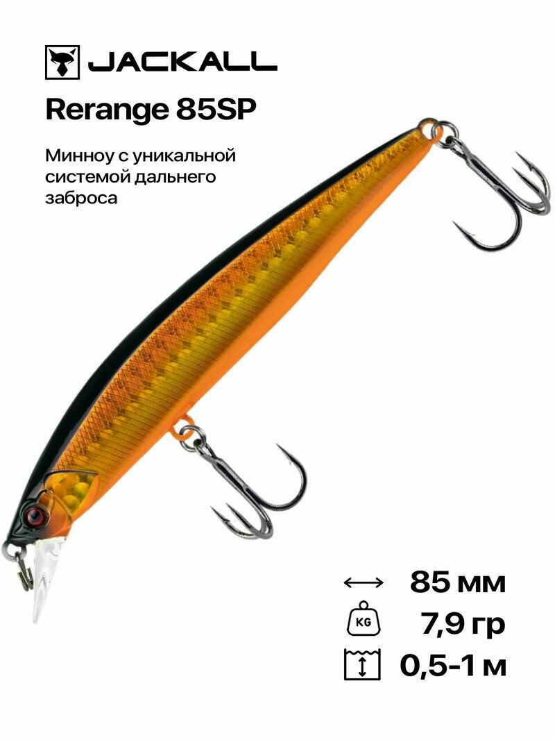 Воблер Jackall Rerange 85 SP, 85 мм, 7,9 гр, #Double Clutch Gold & Black