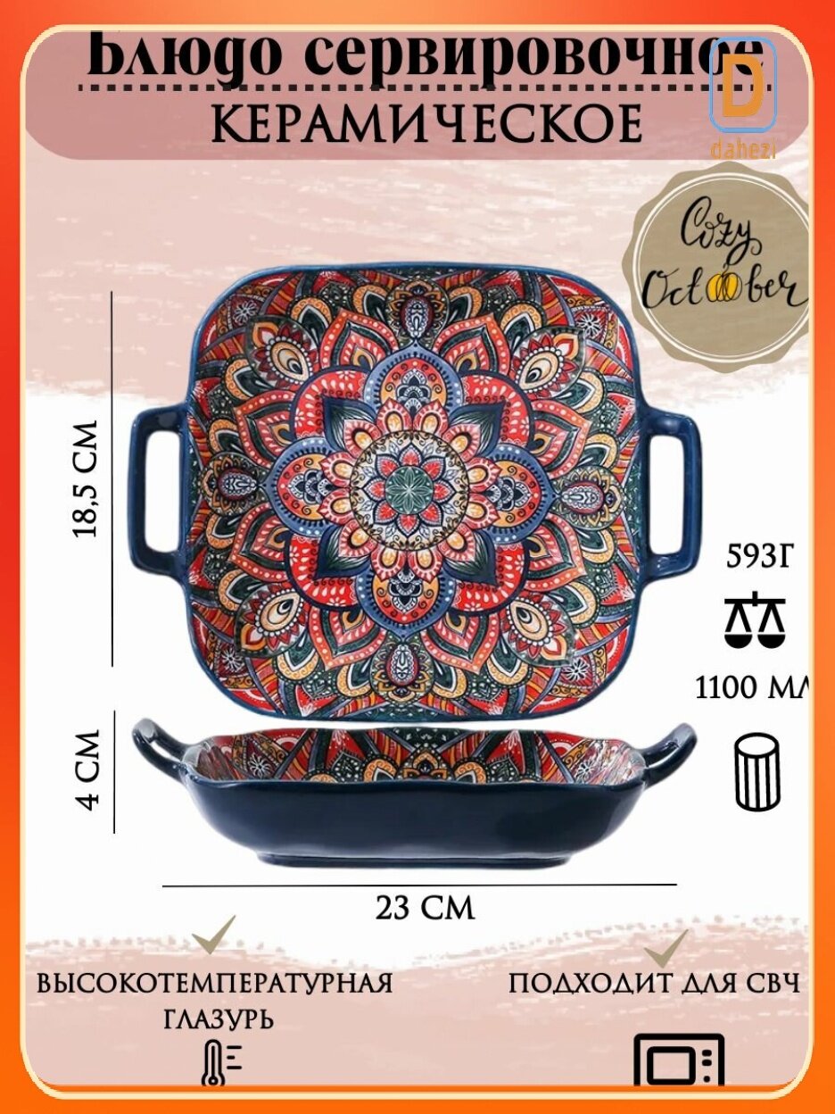 Тарелка в марокканском стиле，Тарелка в марокканском стиле，Тарелка в марокканском стиле