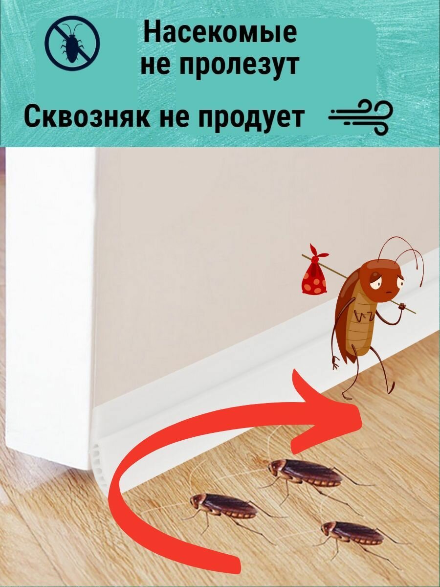 Уплотнитель для дверей самоклеящийся силиконовый. Защита от сквозняков и насекомых