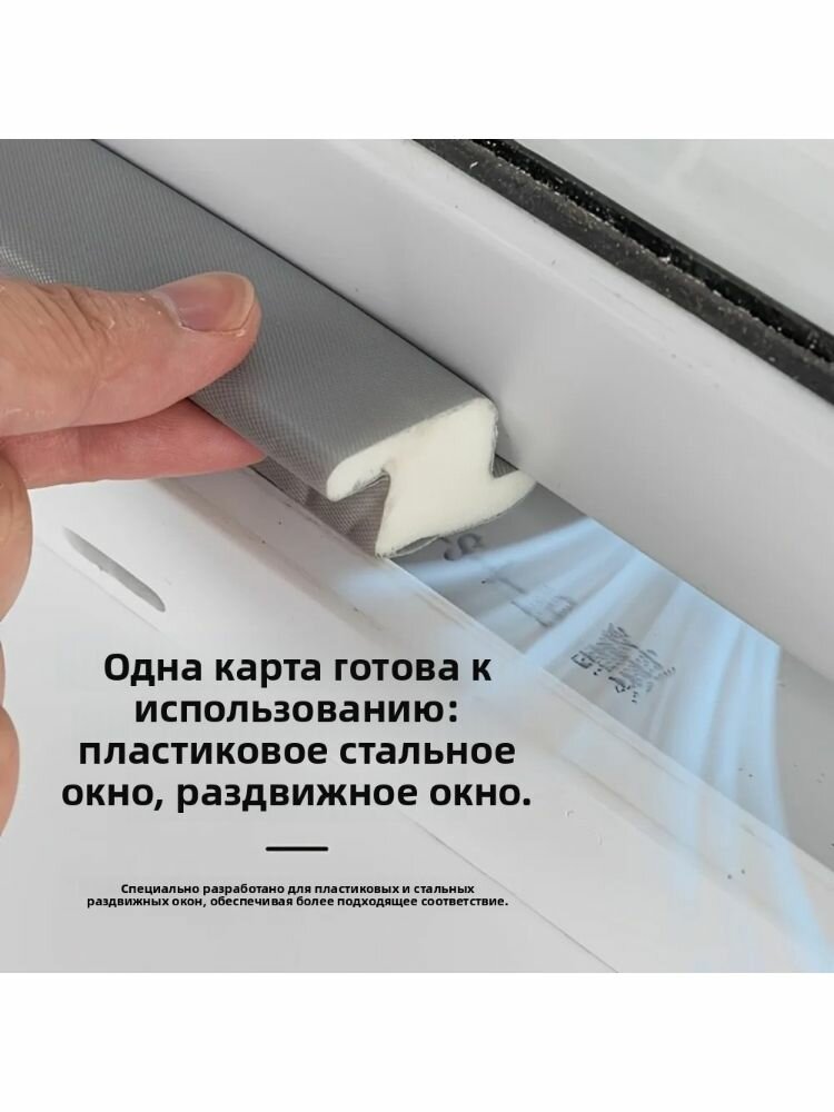 Уплотнитель для раздвижных окон, самоклеящаяся лента для герметизации, защита от шума, сквозняков и пыли