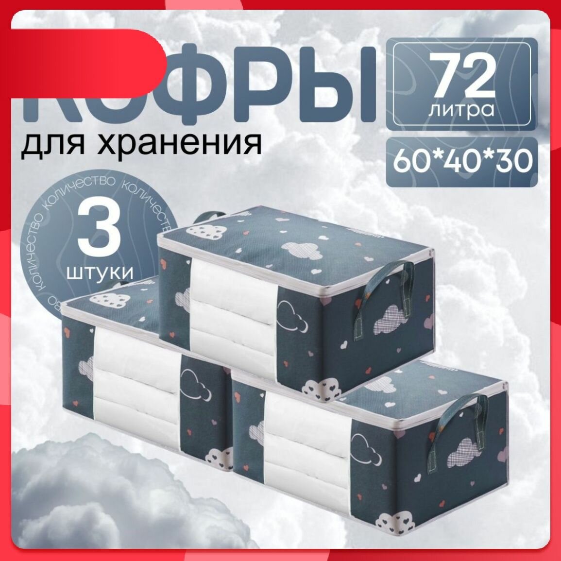 Стильный бестселлер для хранения