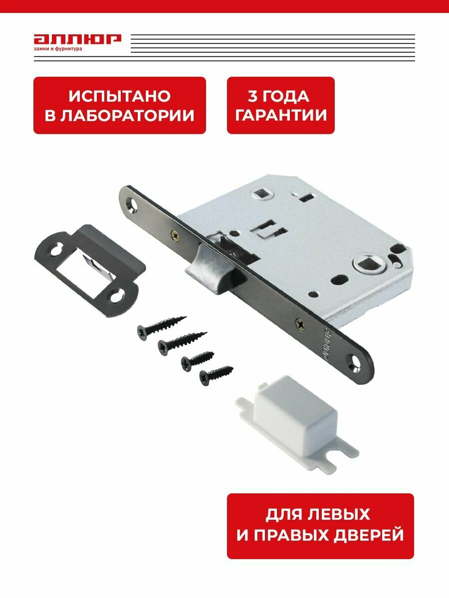 Защелка дверная межкомнатная врезная Аллюр АРТ L7050PR BN чёрный никель бесшумный язычок, овальная планка 18 мм с фиксатором