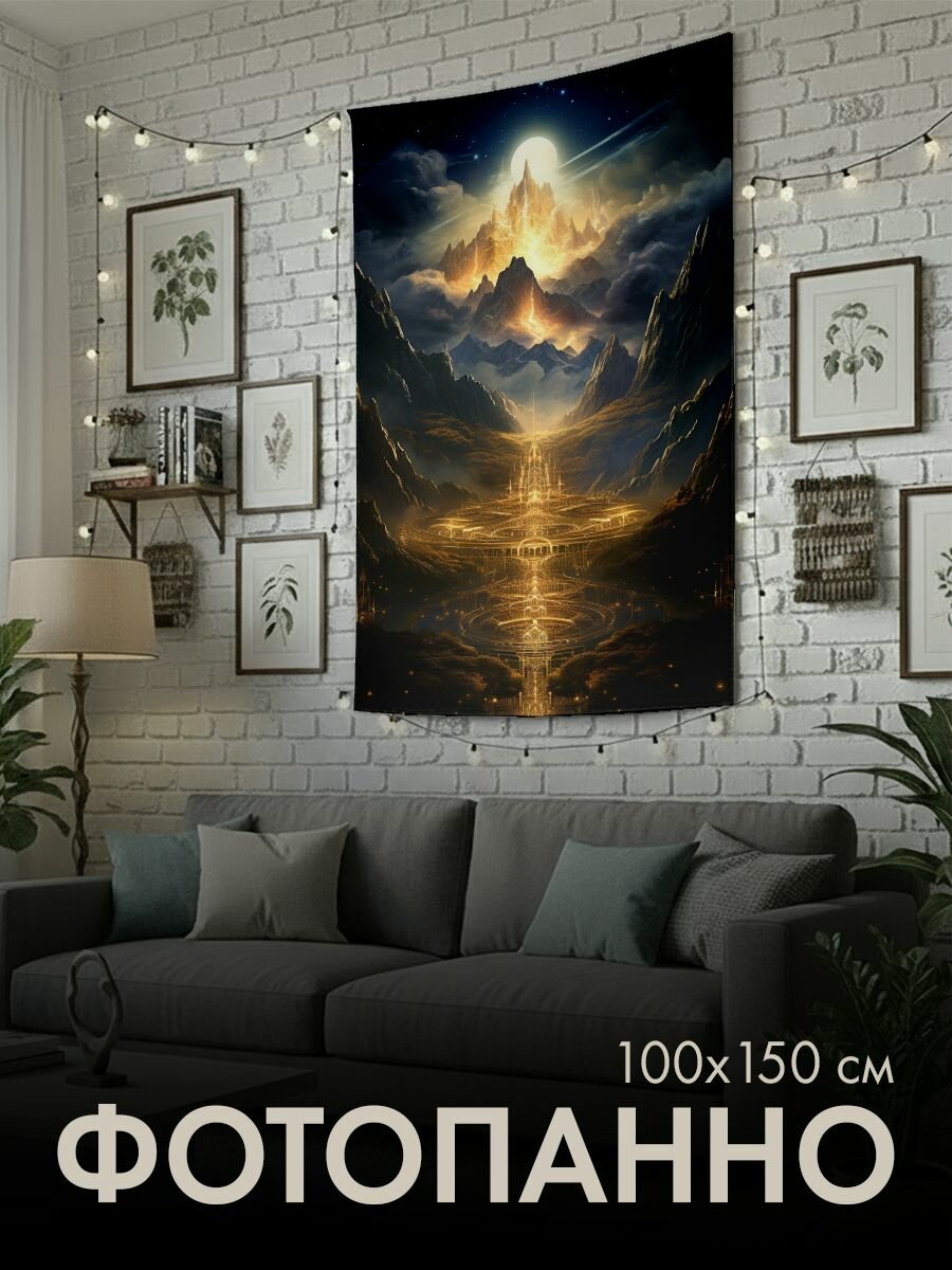 Панно тканевое PrintyFull / 100x150 см / цифровой