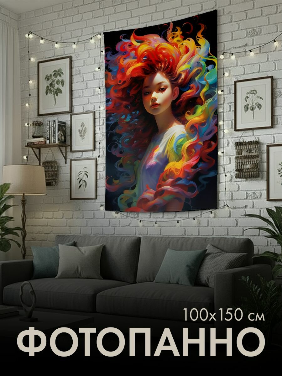 Панно тканевое PrintyFull / 100x150 см / динамичная