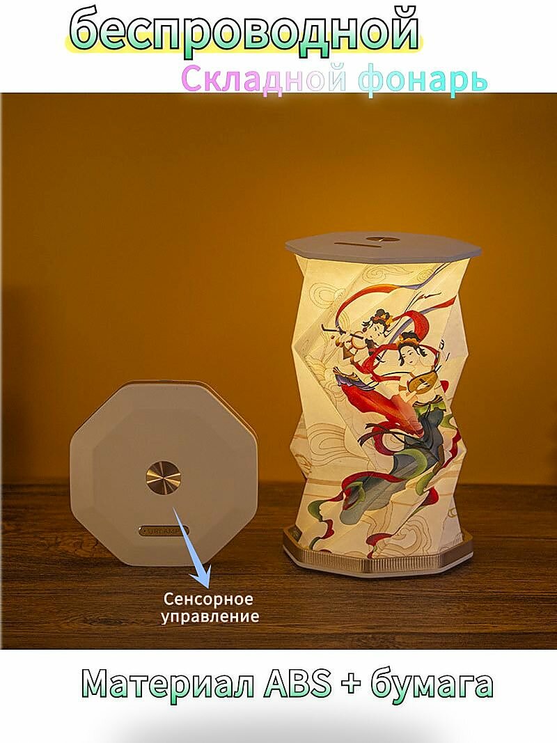 Складная LED-лампа в стиле оригами, сенсорное управление, регулировка яркости, зарядка Type-C