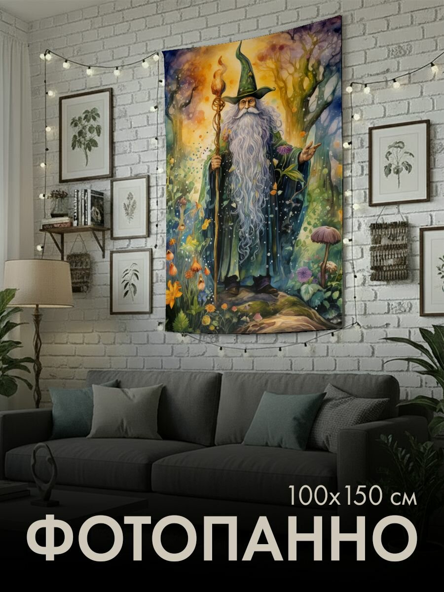 Панно тканевое PrintyFull / 100x150 см / акварельная