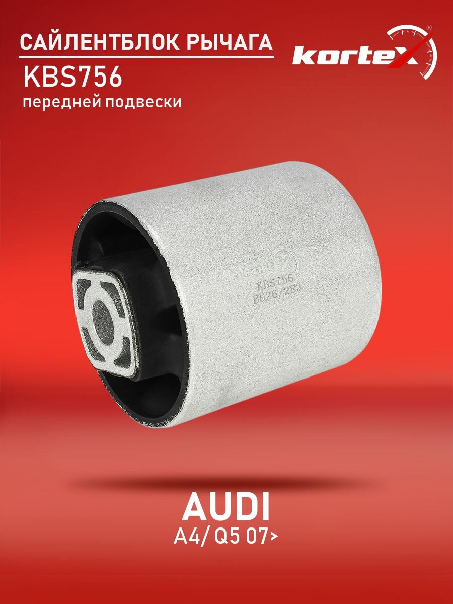 Сайлентблок рычага переднего Ауди A4, A5, Q5 SL1450, PSE10576, GM6639