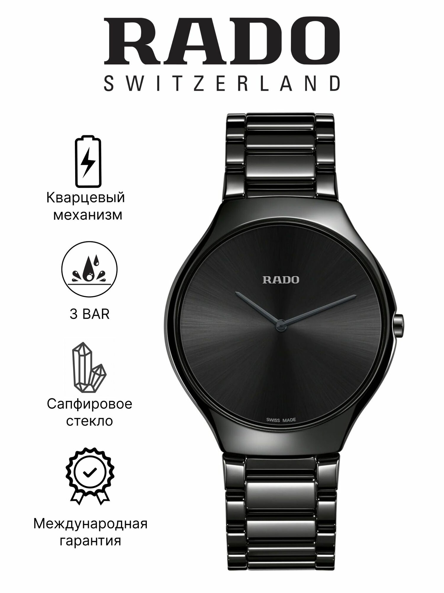 Наручные часы