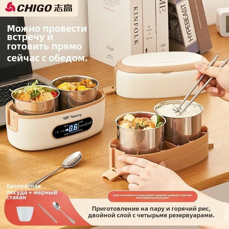 Ланч бокс электрический с подогревом герметичный контейнер для еды функцией термоса и подогрева пищи в офисе и автомобиле, с сумкой переносной в комплекте