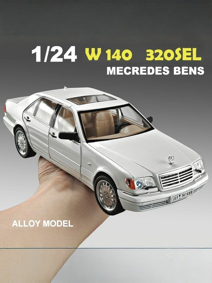 Машинка металлическая Mercedes Кабан 1:24