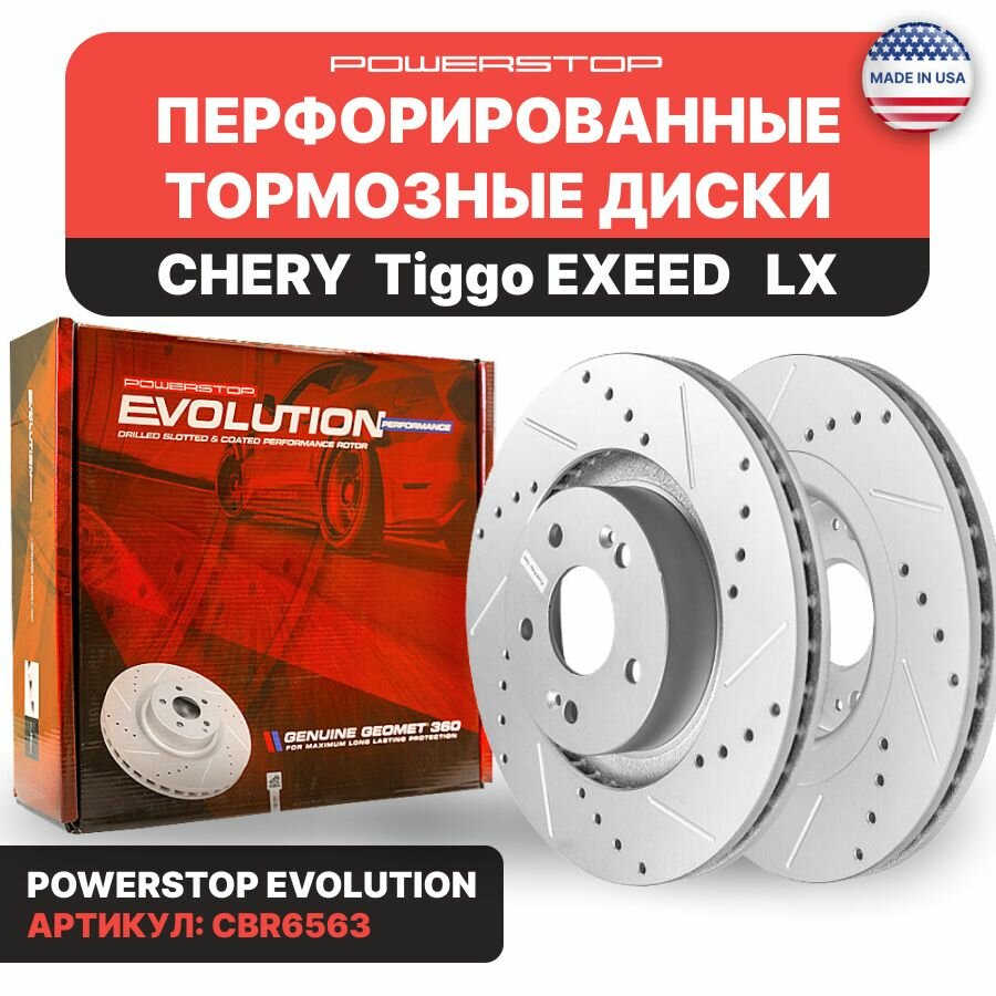 Диски тормозные передние 2шт. PowerStop Evolution с перфорацией и насечками на CHERY Tiggo 7 Pro 2020- EXEED (CHERY) LX 2020-
