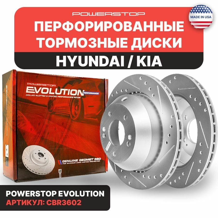 Диски 2шт. тормозные задние PowerStop Evolution с перфорацией и насечками на HYUNDAI Maxcruz / Kia Sorento