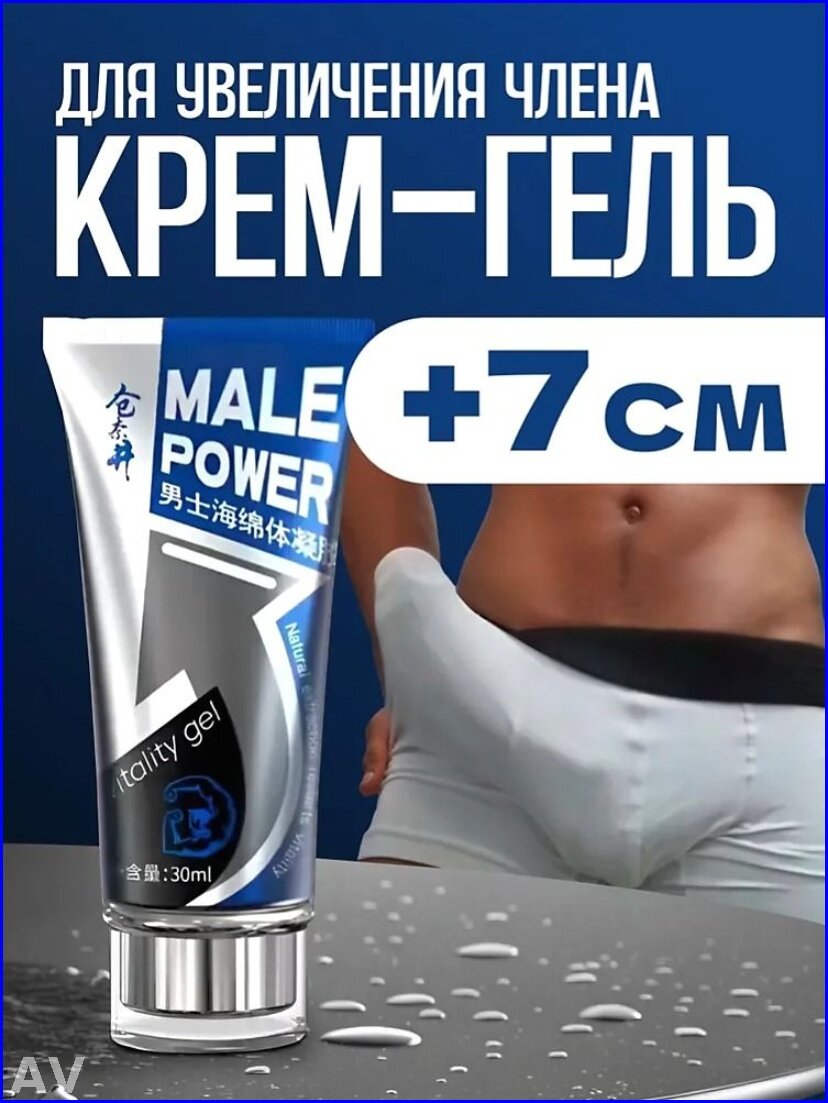 Крем гель для увеличения члена KPOWER 30 мл гипоаллергенный с апельсиновым вкусом