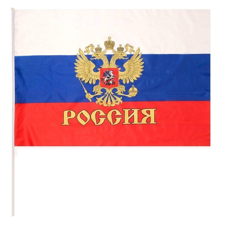 Флаг России Триколор, герб, на древке, 60х90 см