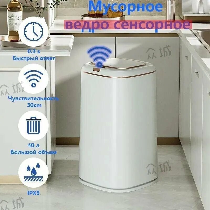 Мусорный бак, 40 л, 1 шт