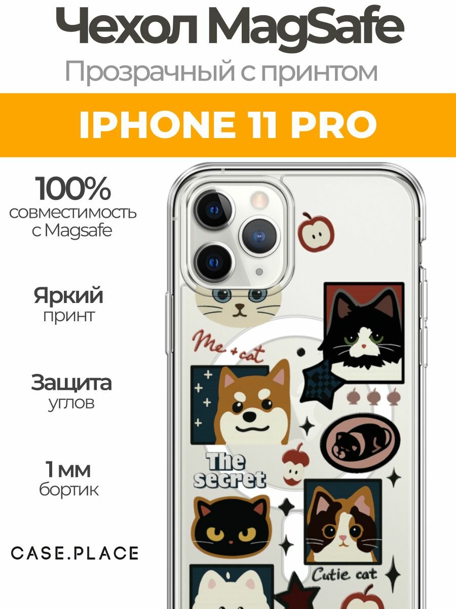 Чехол на Apple iPhone 11 Pro (Айфон 11 Про) MagSafe с магнитом и принтом Милые коты и собаки