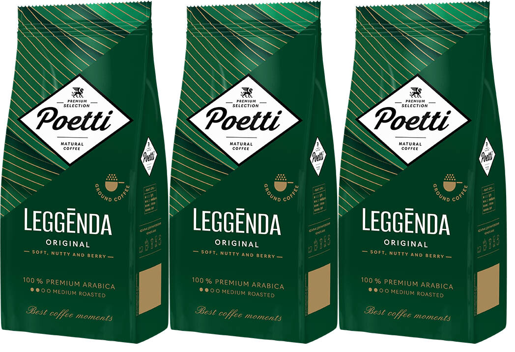 Кофе молотый POETTI Leggenda Original 100% Premium Arabica 250 гр. х 3 шт.